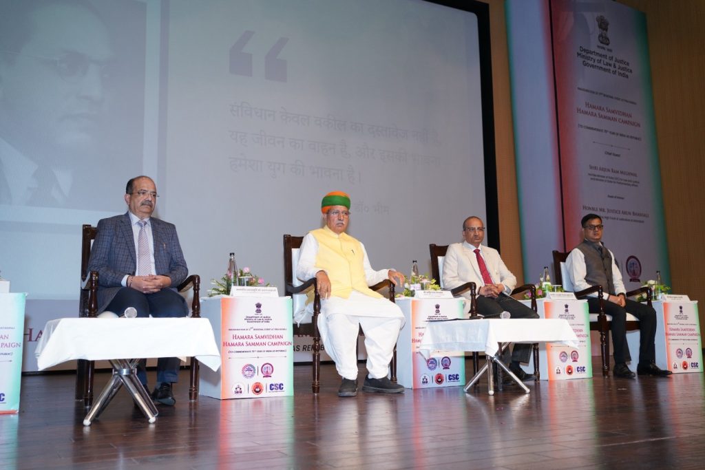 “Hamara Samvidhan – Hamara Samman” 2nd Regional Event at Prayagraj ...